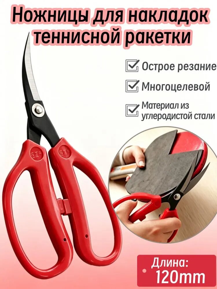Ножницы 12 см, 1 шт.