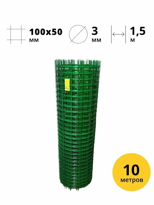 Заборная сетка садовая композитная 100x50 мм, 3 мм, 1,5x10 м, зеленая