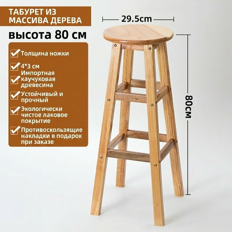 Табурет, деревянный, натуральный цвет, овальный, для дома/бара, максимальная нагрузка 200 кг