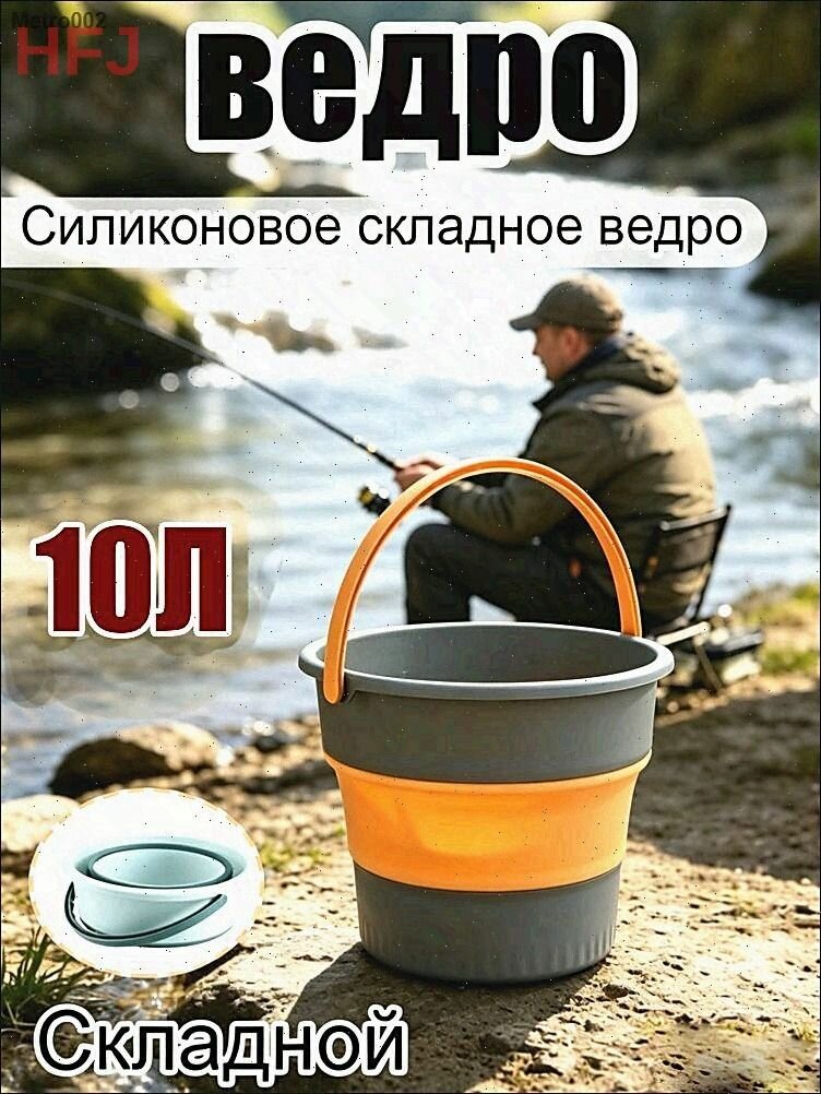 Ведро "Ведро, пластик, 10 л", пластик, 10 л