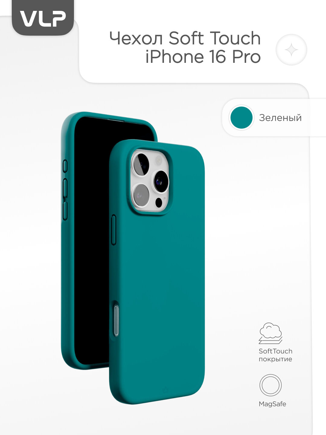 Чехол на iPhone 16 Pro с MagSafe VLP Aster Case, зеленый
