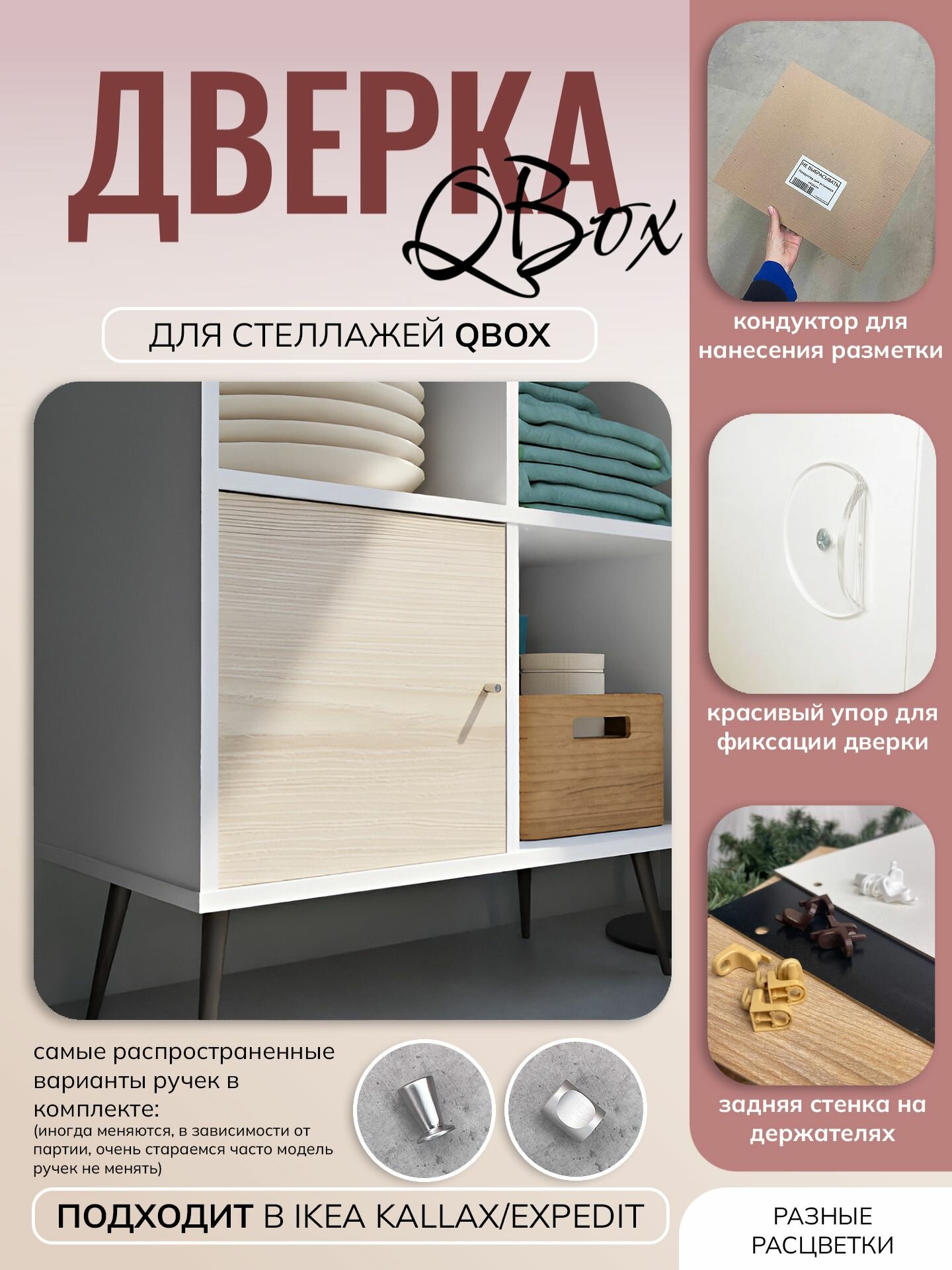 Дверка. Цвет: Egger лмдф H1250 ST36 Ясень Наварра. Вставка в стеллаж QBox, подходит в IKEA KALLAX (Икея Каллакс)