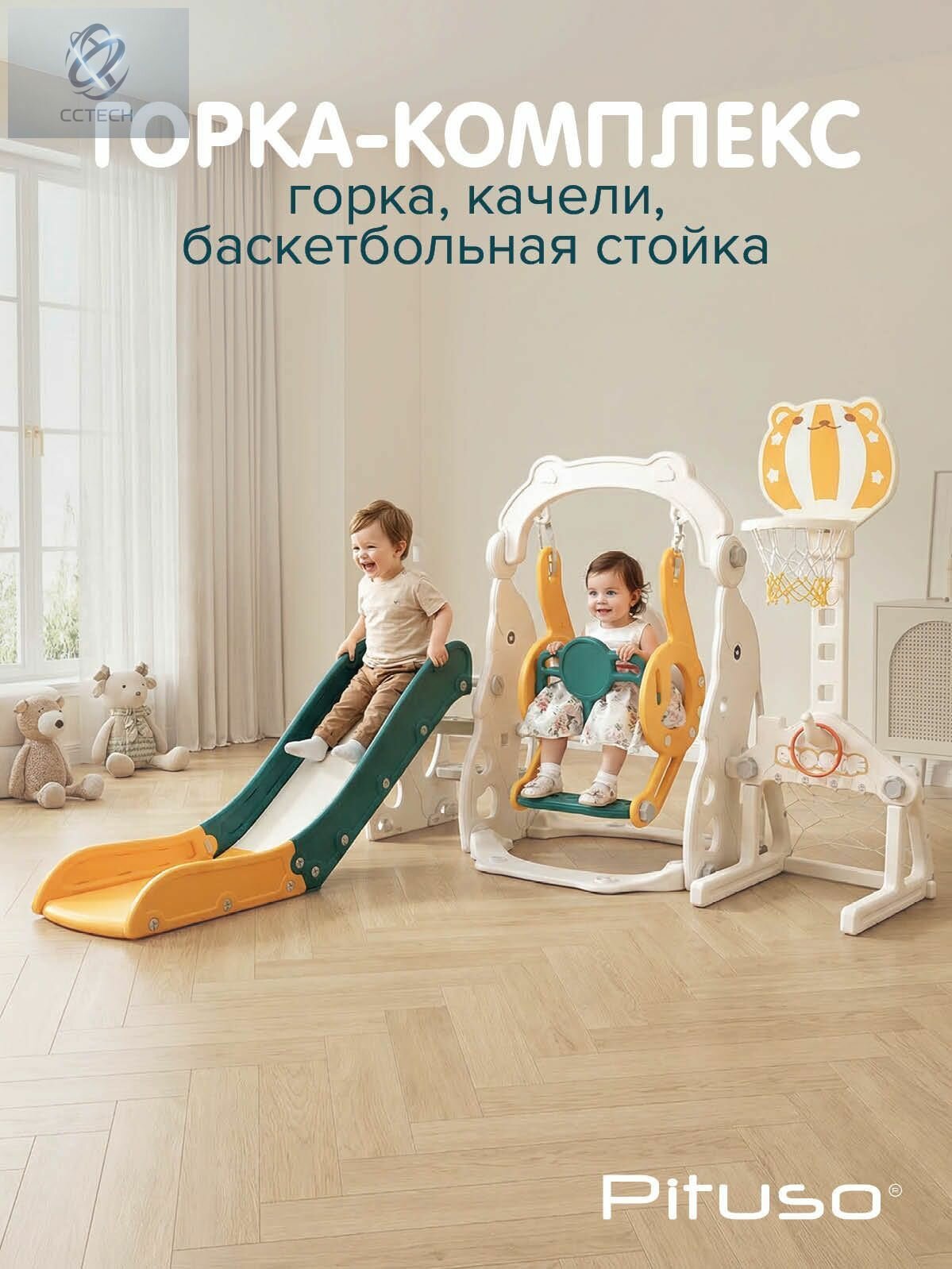 Горка детская для дома и улицы "Долфин", игровой комплекс 3 в 1 с баскетбольным кольцом и качелями, 161х164х106 см, цвет мульти