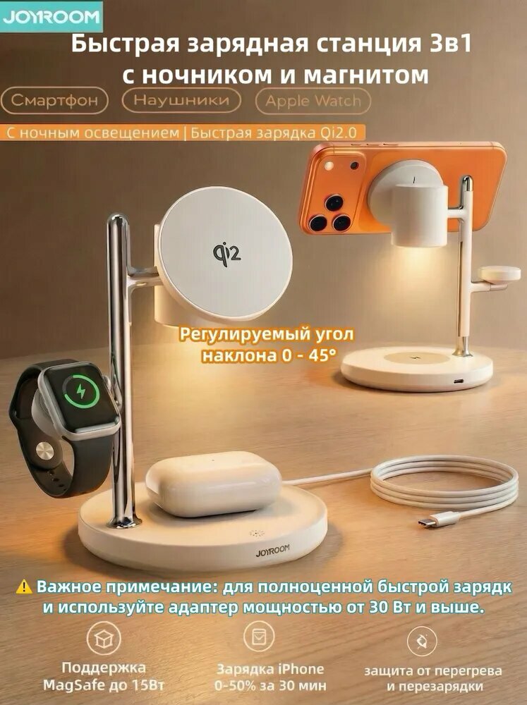 Беспроводная зарядная станция 3 в 1, магнитная быстрая зарядка MagSafe для iPhone, Watch, AirPods, с ночной подсветкой (ночник) подходит для спальни и офиса
