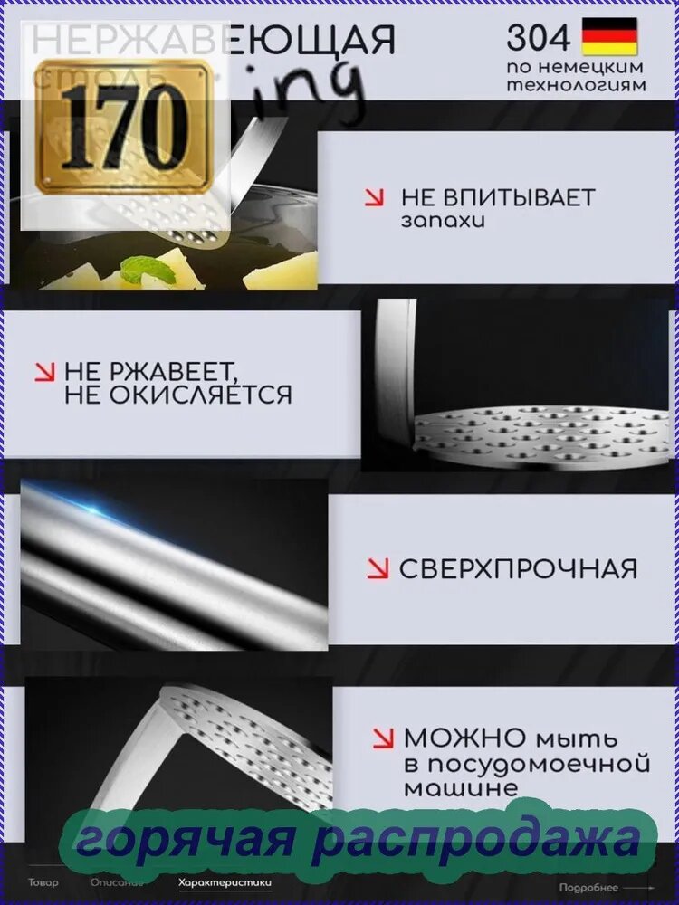 Толкушка для картофеля — фото 1