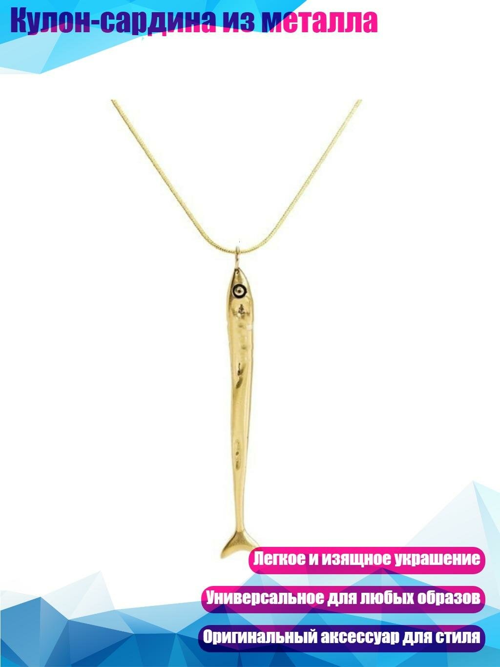 Колье