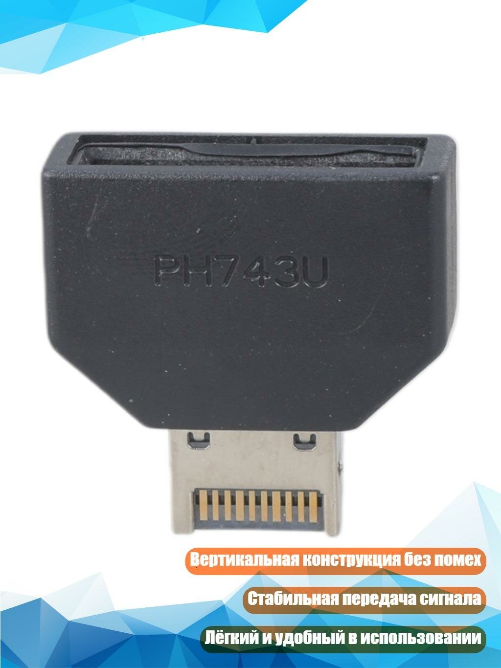 USB 3.0 19Pin 20Pin на USB C Адаптер