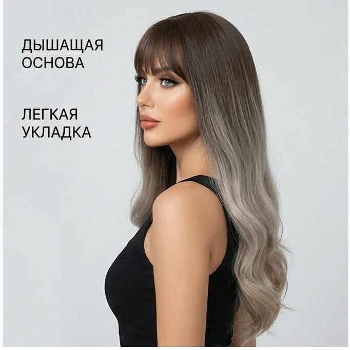 Модный парик с градиентом шатуш, длинные вьющиеся волосы для повседневной жизни и вечеринок