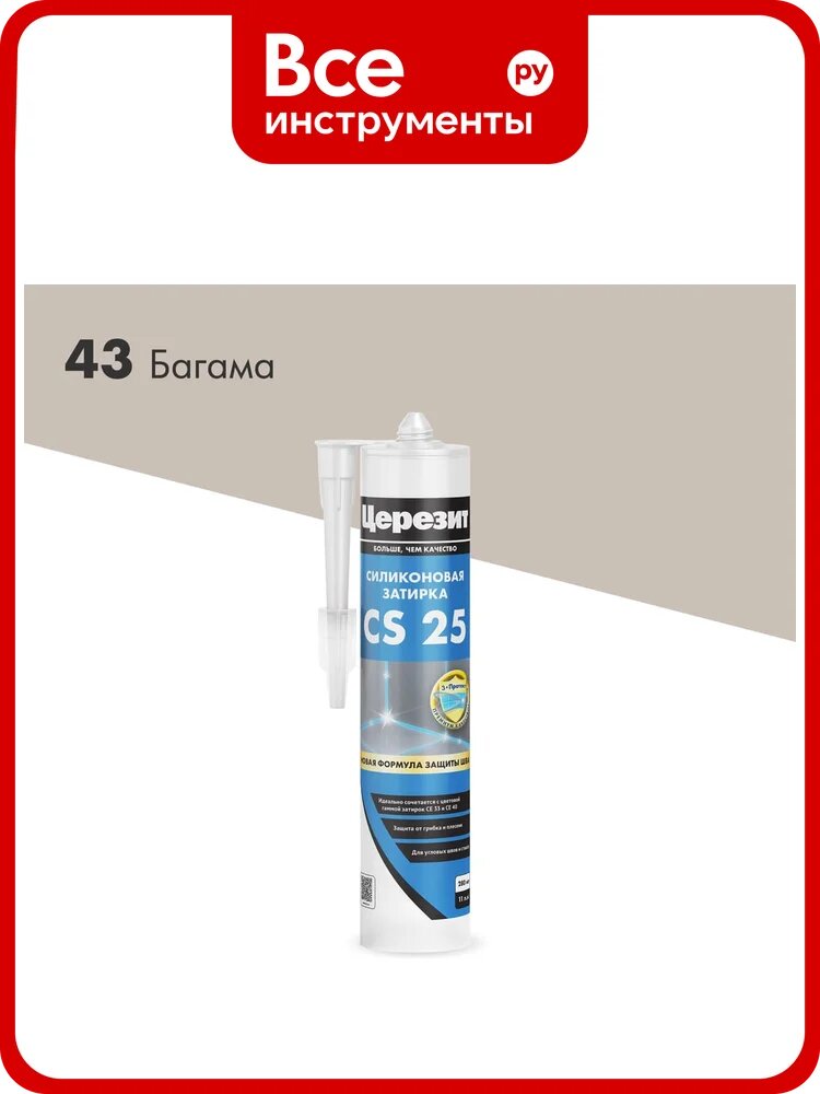 Силиконовая Затирка Церезит CS 25 бежевая 280 мл 1/12 3001248