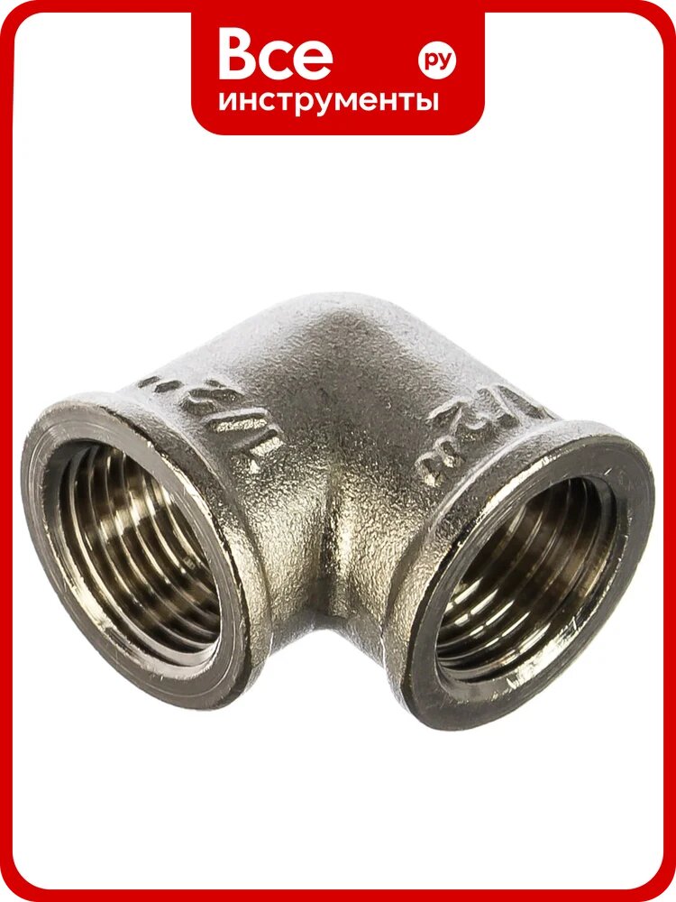 Угольник Valtec 1/2" внутренний - внутренний VTr.090. N.0004