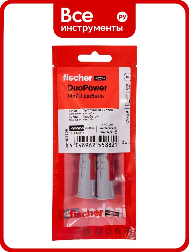 Дюбель Fischer DUOPOWER 14x70 (2шт.) 577308 из нейлона, предназначенный для бетона, кирпича, гипсокартона и газобетона