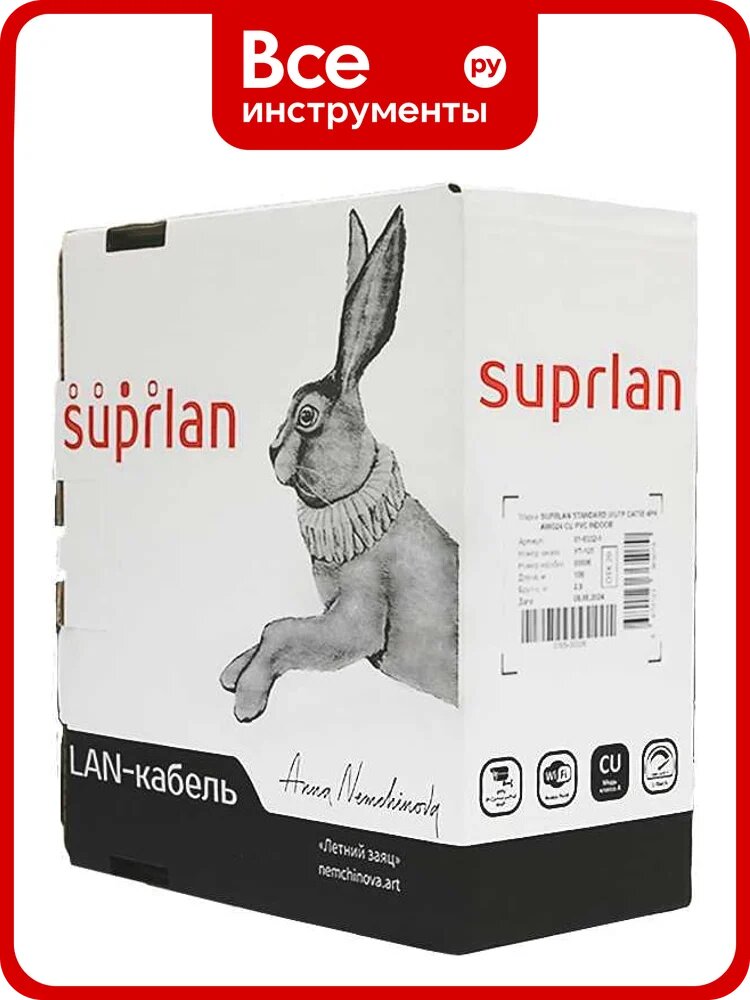 Сетевой интернет кабель витая пара SUPRLAN медный Standard UTP Cat.5e 4x2xAWG24 Cu PVC внутренний