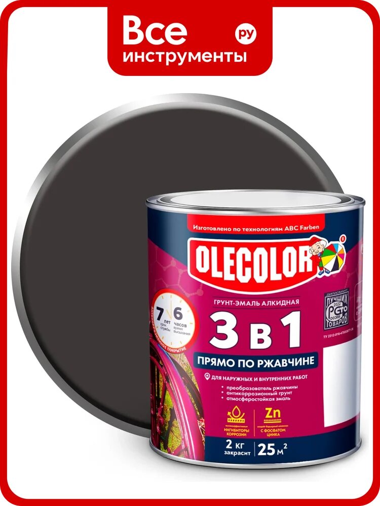 Грунт-эмаль OLECOLOR 4300005945, алкидная, цвет черный, вес 2кг
