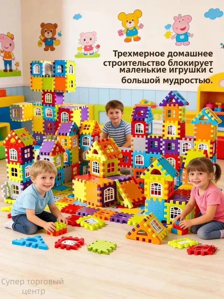 Детский развивающий 3д конструктор для мальчика и девочки 140 деталей