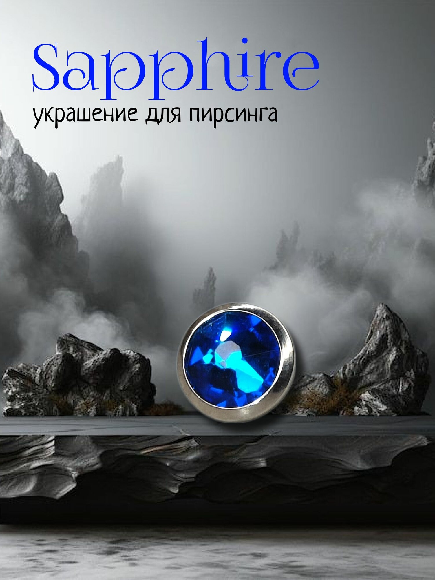 Микродермал