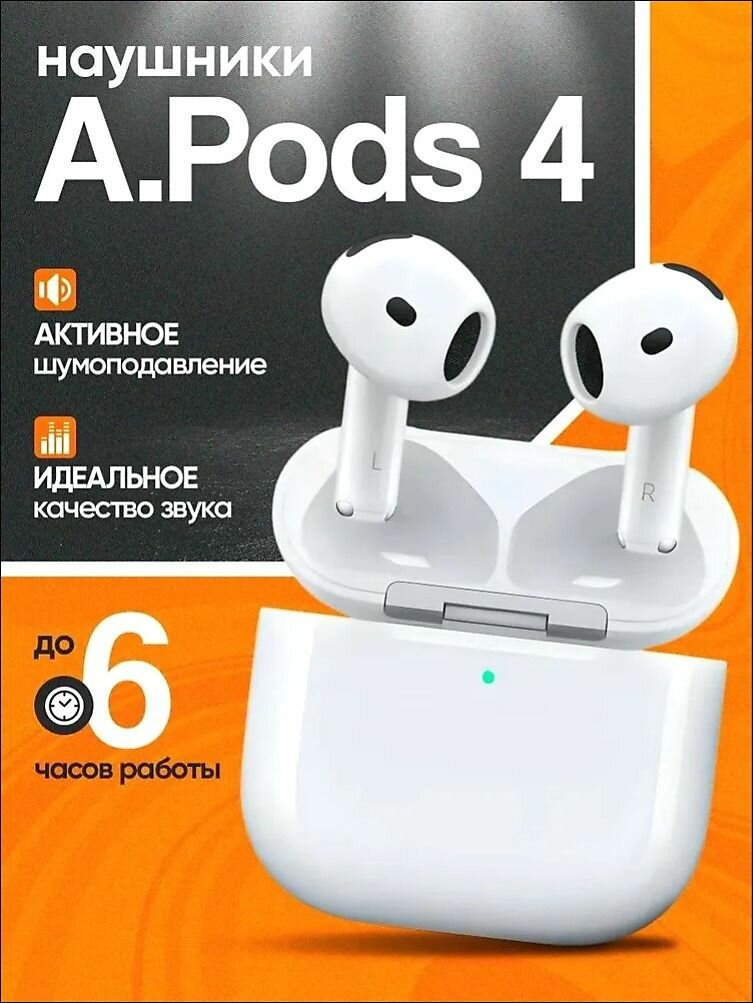 Наушники беспроводные с микрофоном, Bluetooth, USB Type-C, белый, слоновая кость