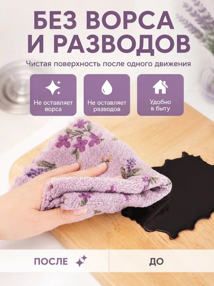 Тряпка, 20 шт
