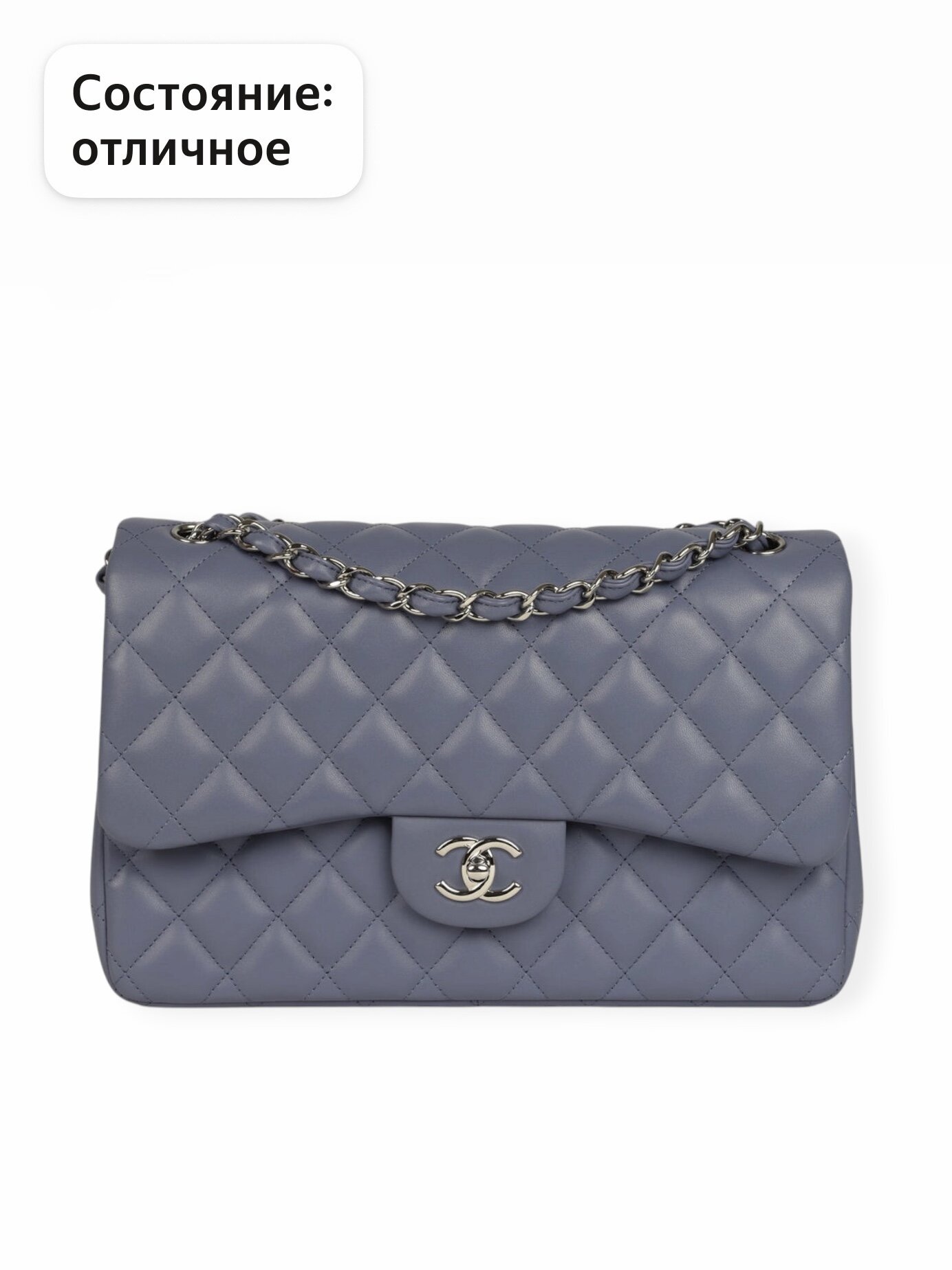 Сумка Classic Double Flap Jumbo