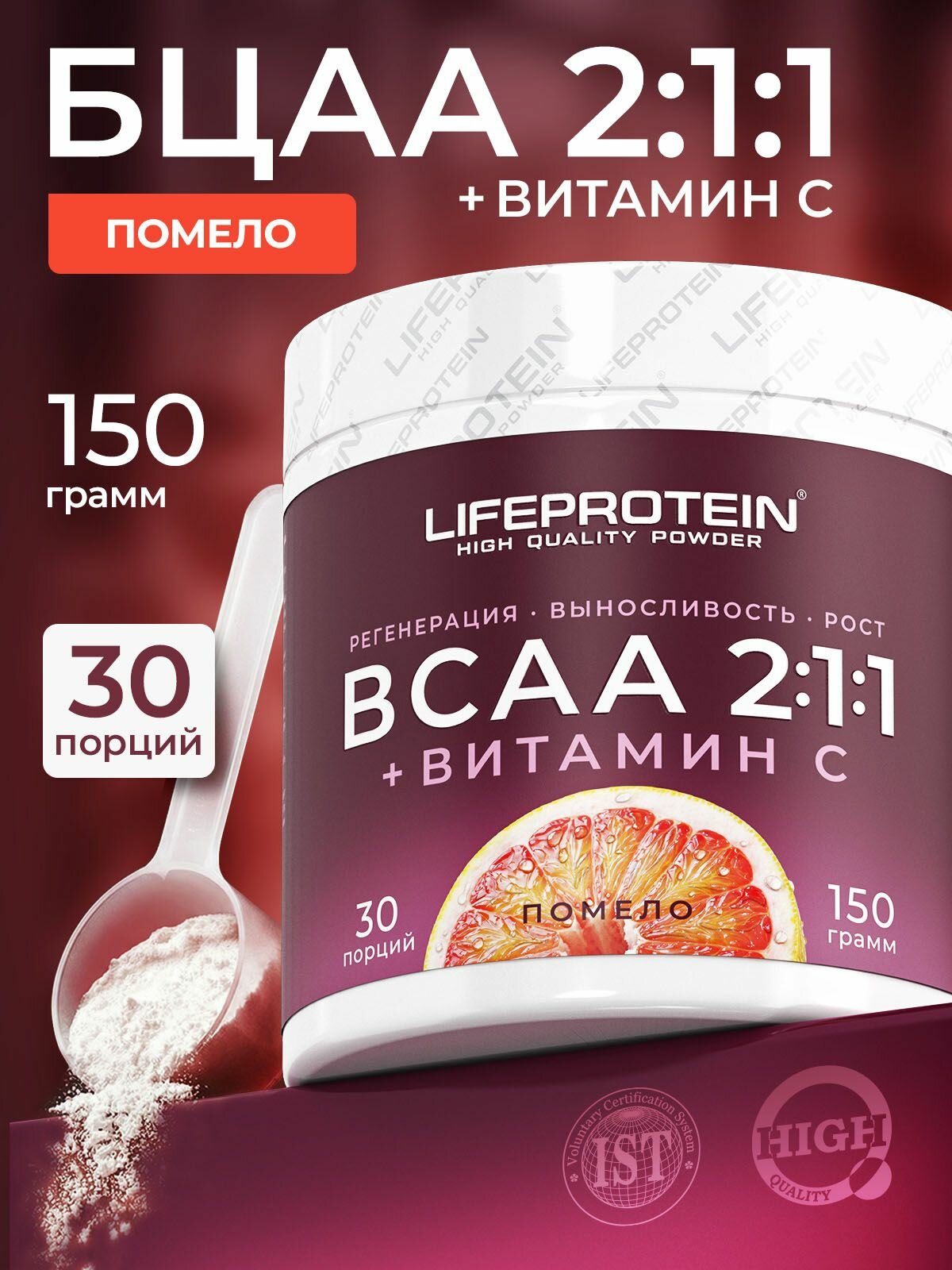 Аминокислотный комплекс бсаа + Витамин С Tree of Life bcaa 2:1:1 "помело", всаа порошок аминокислоты, 150 гр, 30 порций вкус помело 150 грамм bcaa витамин с