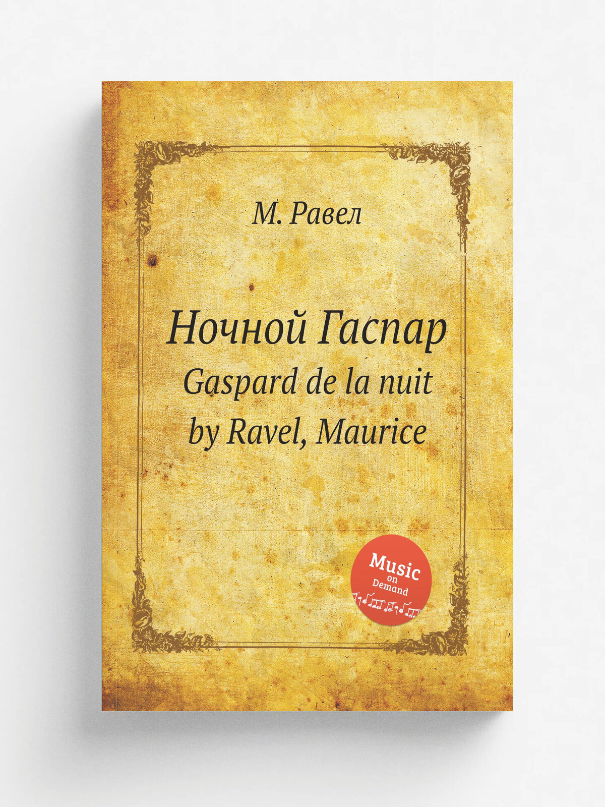 Ночной Гаспар. Gaspard de la nuit by Ravel, Maurice