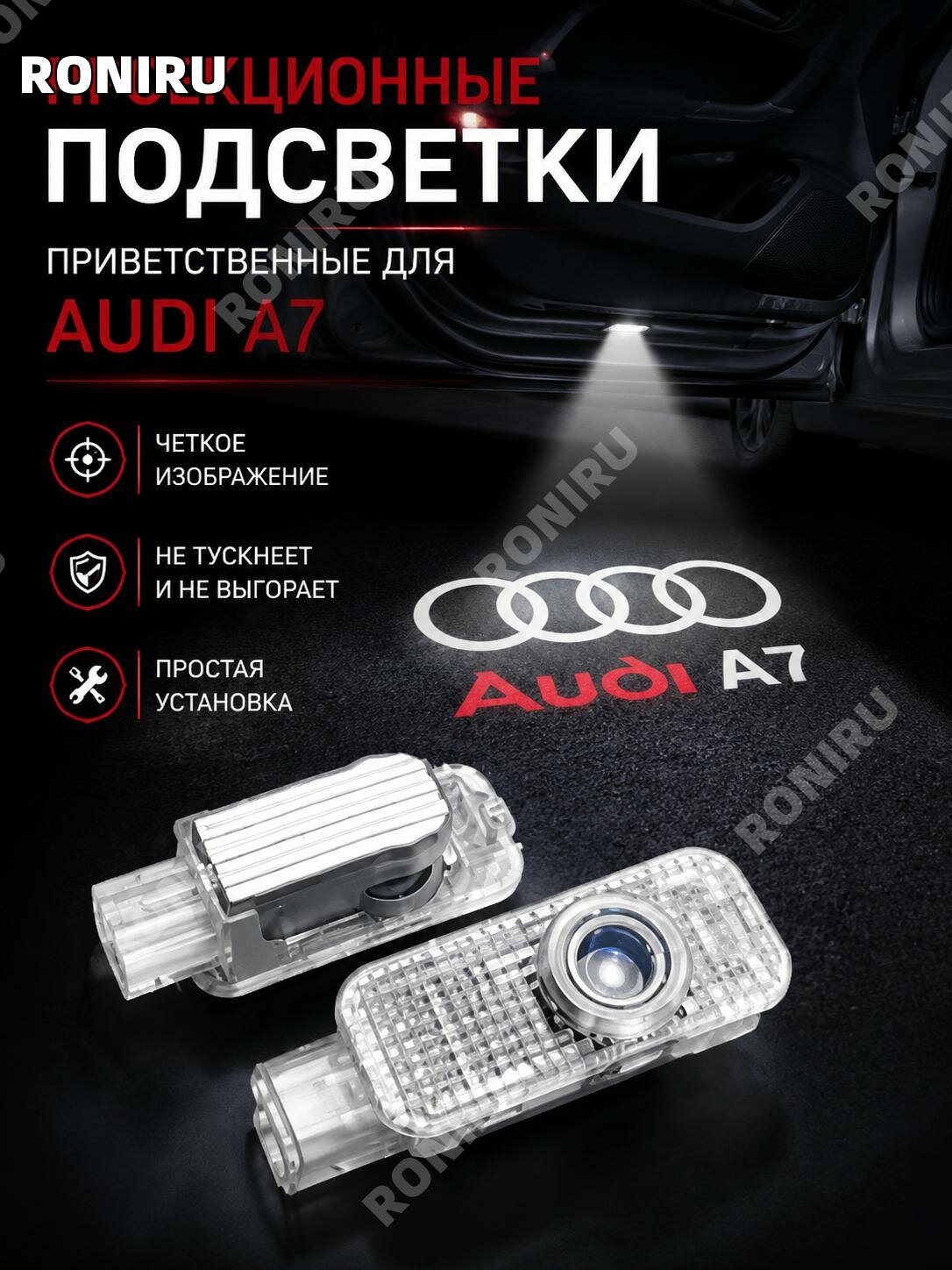 Проектор логотипа A7 для дверей Audi A6L A4L Q5 Q7, подсветка на землю