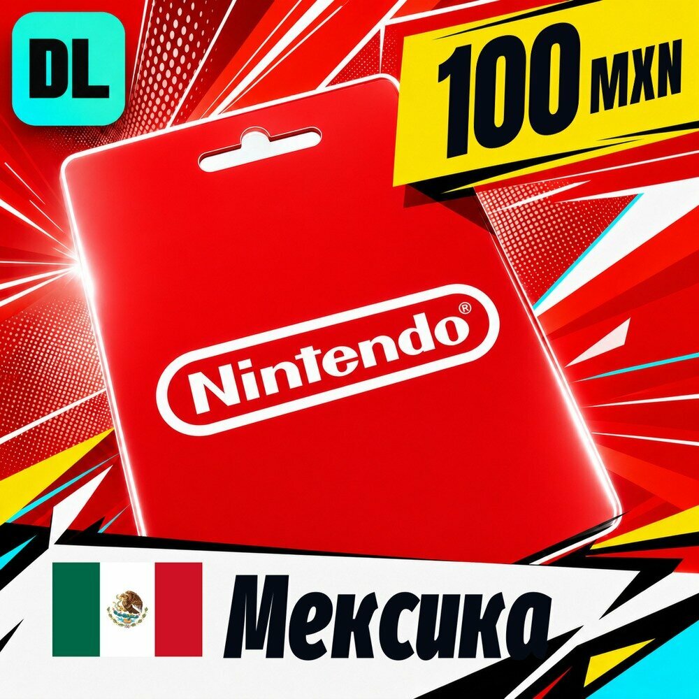 Nintendo eShop Мексика · MXN 100 — карта оплаты, цифровой код пополнения счёта, моментальная доставка