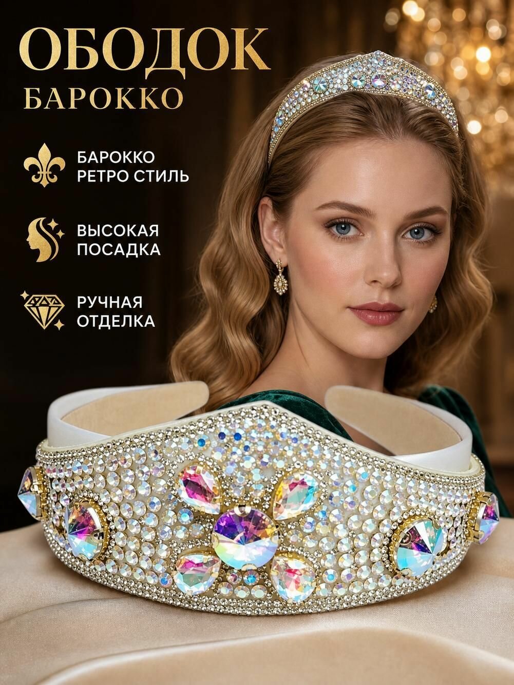 Повязка  для женщин