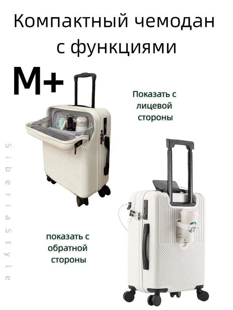 Чемодан