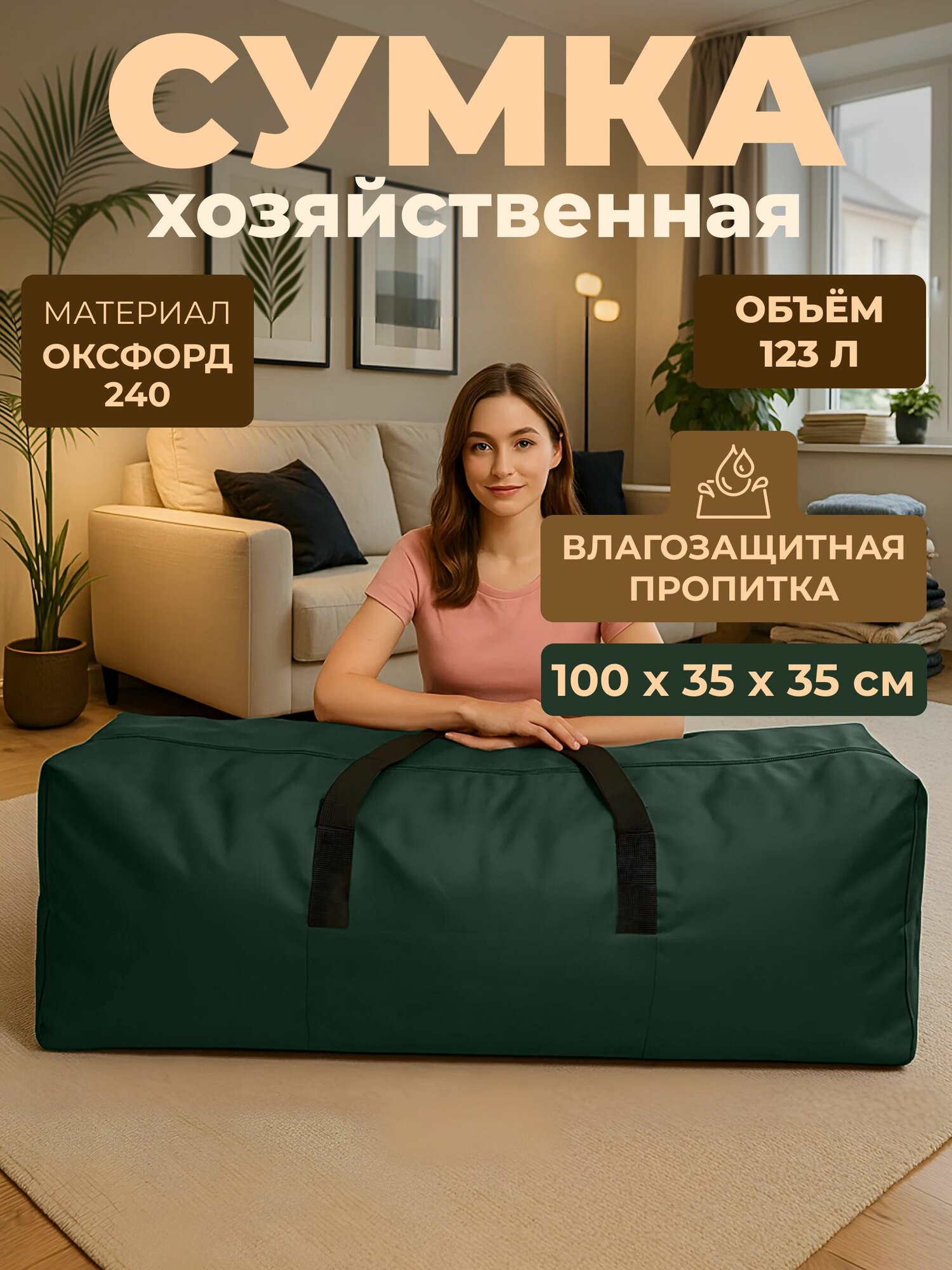 Сумка-баул JEONIX