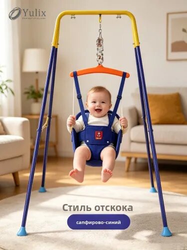 Качающееся сиденье