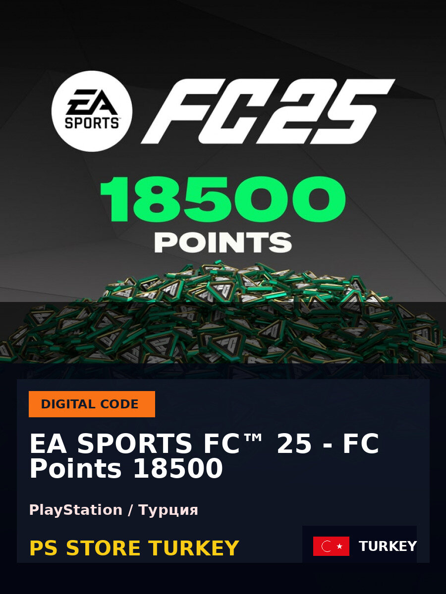 EA SPORTS FC™ 25 - FC Points 18500 PS5 — PlayStation Store Турция, цифровая версия