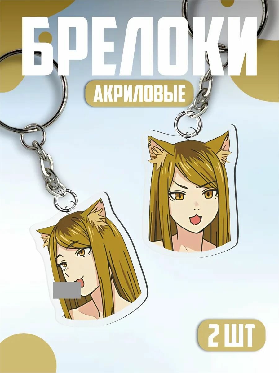 Брелок 1-я Наклейка