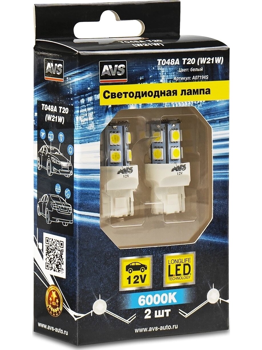 Комплект светодиодных ламп AVS T048A T20 white (2 шт.) A07194S - диоды 13SMD 5050, 1 контакт, напряжение питания 12 В, цвет свечения белый