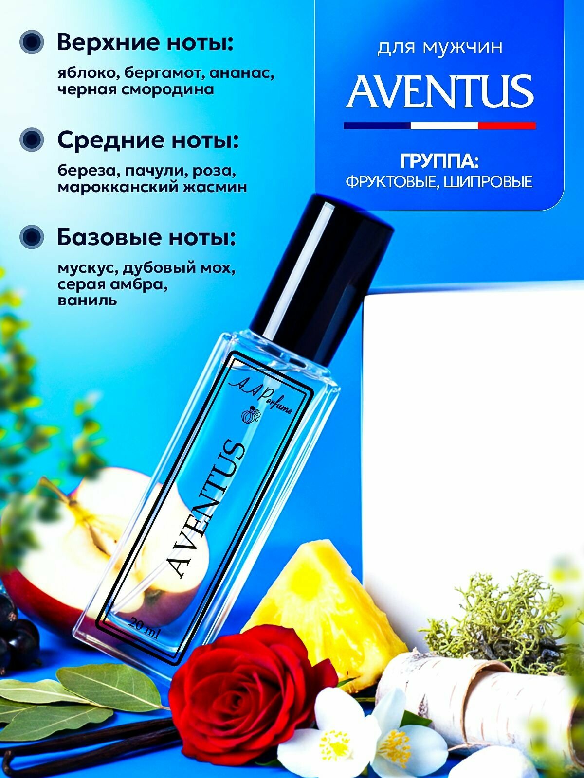 Авентус creed aventus 20 мл — фото 1