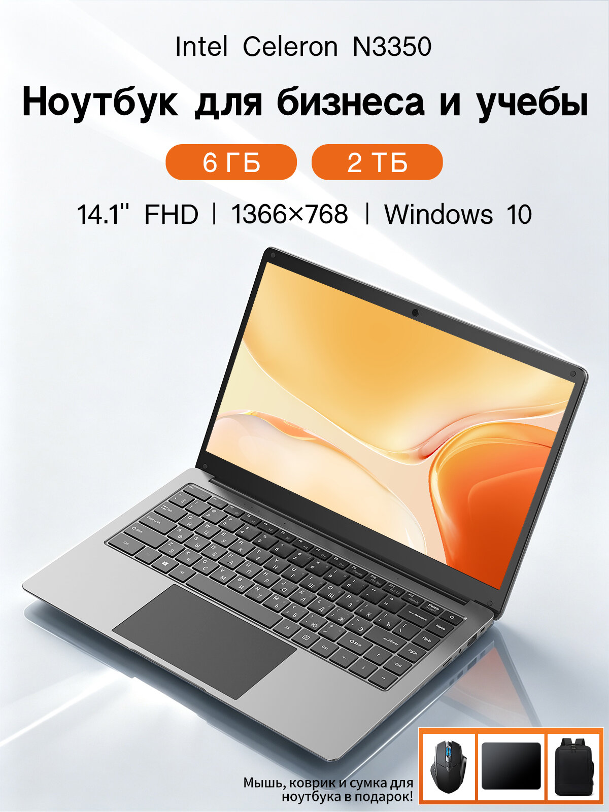 Ноутбук офисный PWR 14" SSD 2ТБ Windows 10 Pro, русская раскладка