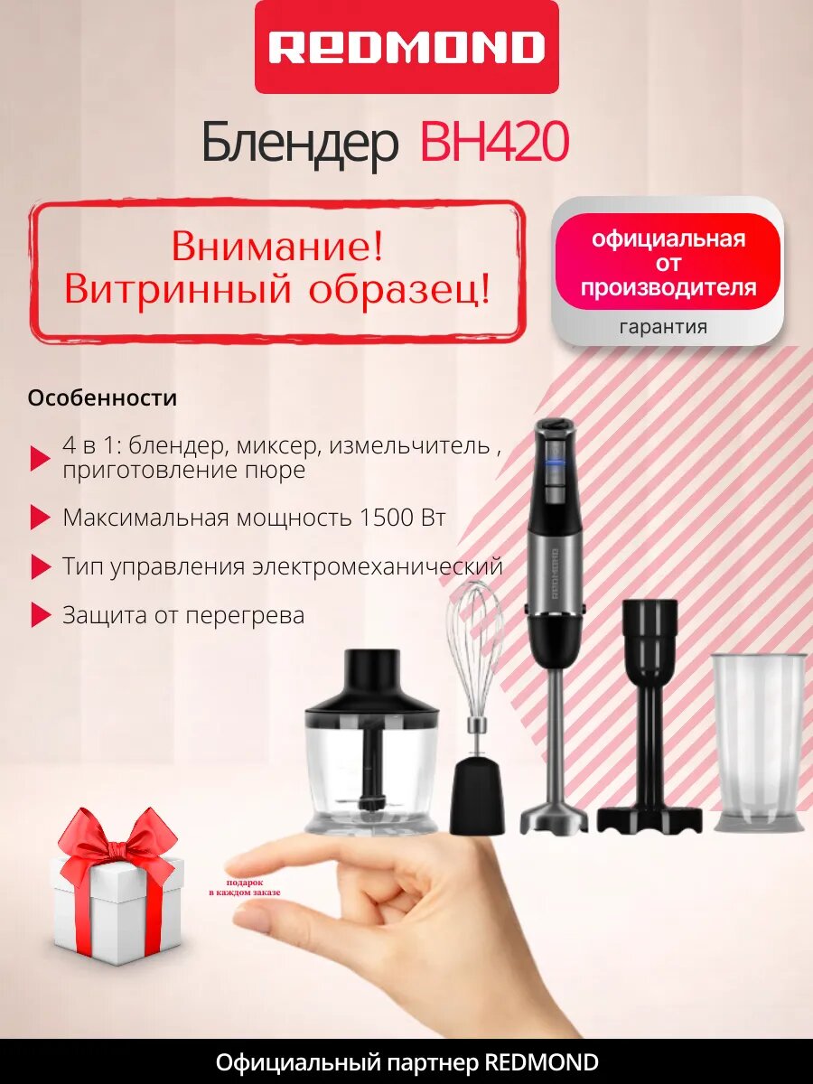 UCENKA. Блендер BH420, для дома быстрый и легкий
