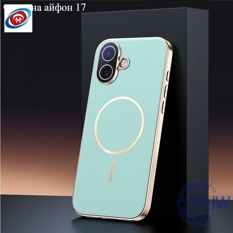 Чехол iphone 17(чехол на iphone 17)Натуральная телячья кожа, Модный и элегантный