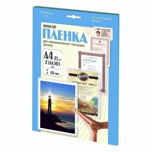 Пленка для ламинирования Office Kit 25 шт LPA460