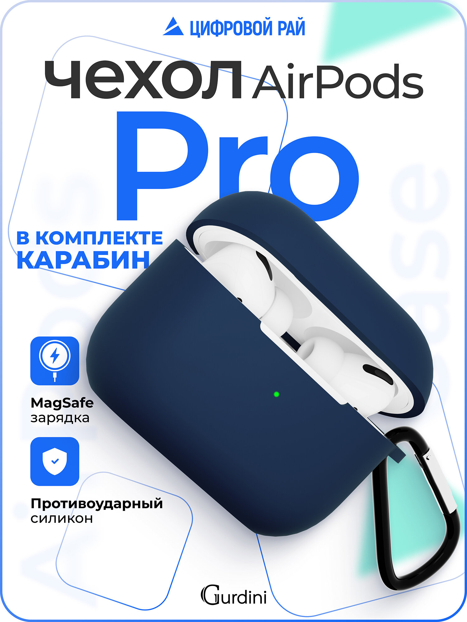Чехол для AirPods Pro, тёмно-синий, покрытие Soft Touch / чехол на аирподс про с карабином