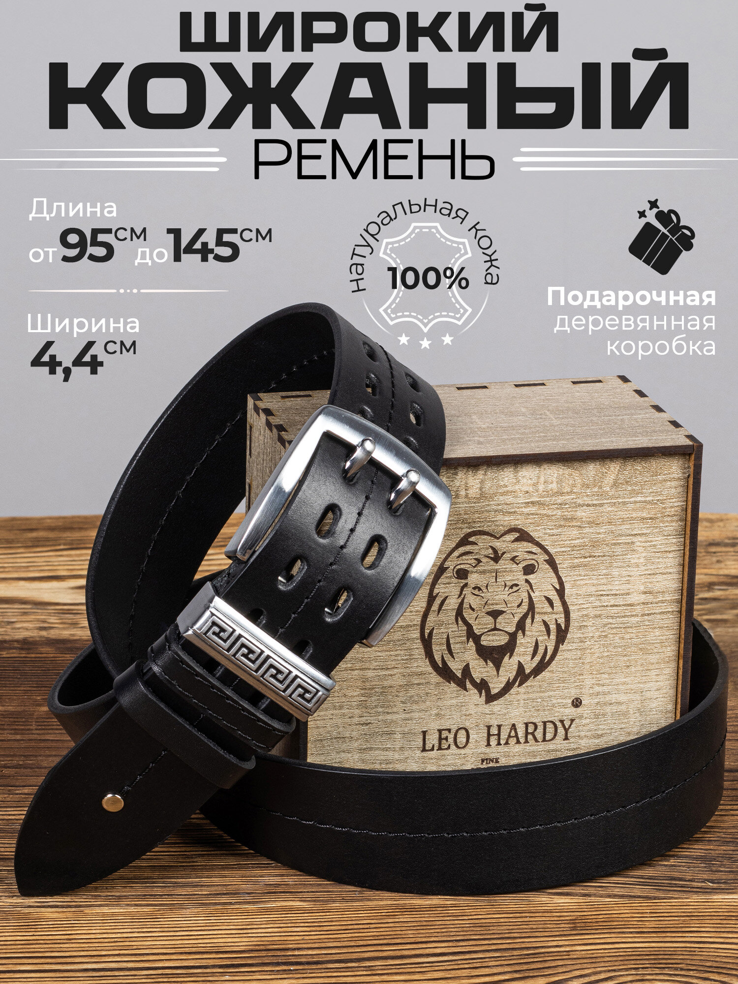 Ремень