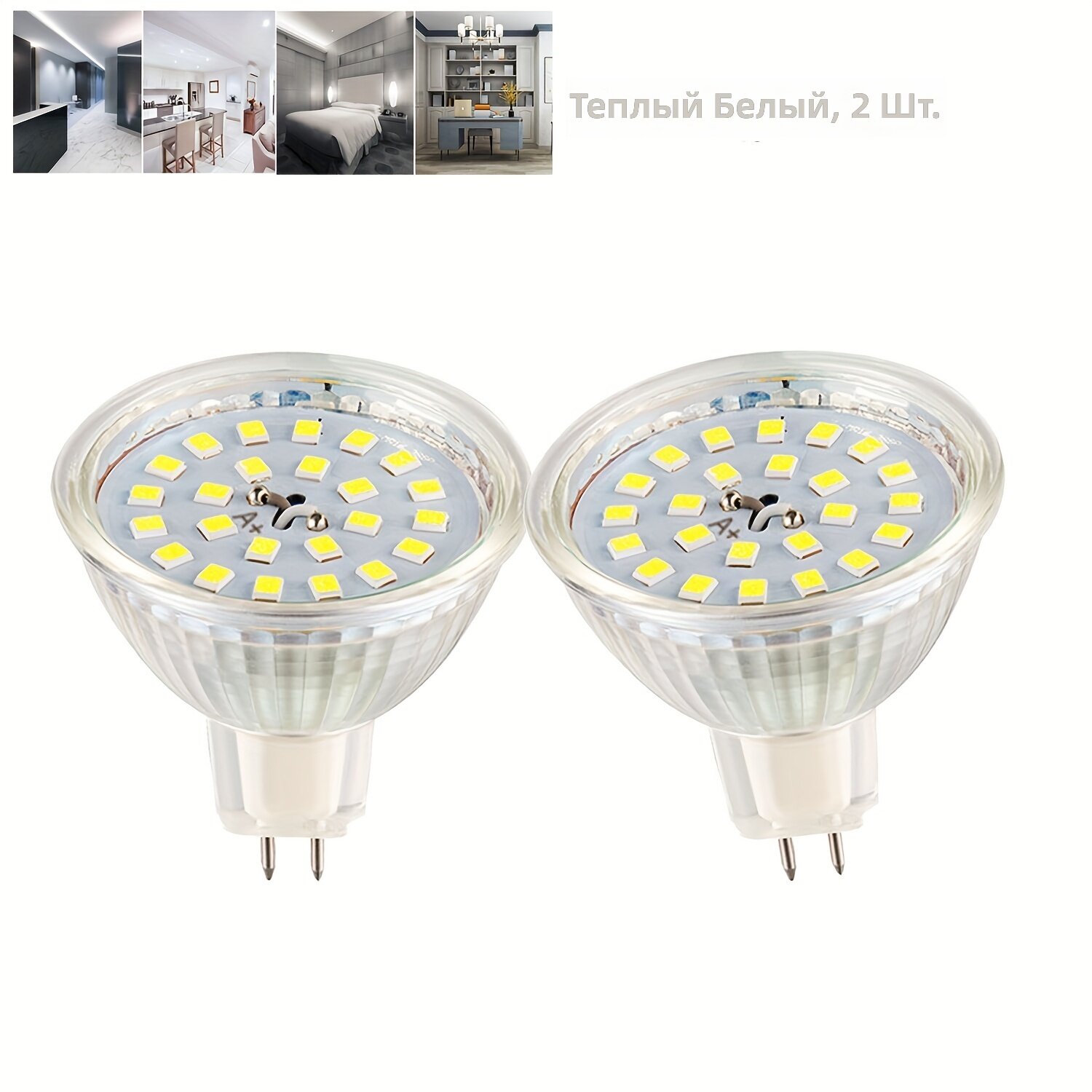 Светодиодная лампа MR16 GU5.3 5W AC/DC 12V холодный белый 6000K 2 шт
