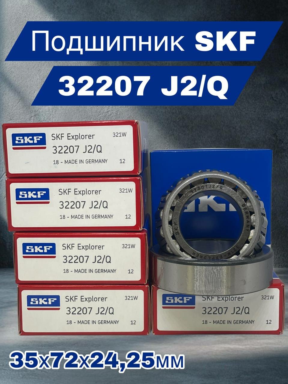SKF Подшипник однорядный конический роликовый 32207 J2/Q 35х72х24.25мм