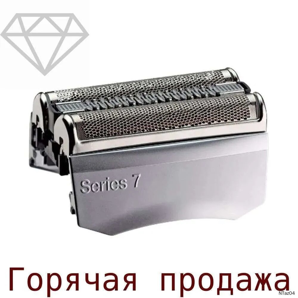 Устройства для резки пленки и резки 70S и 70B для электробритв Braun серии 7