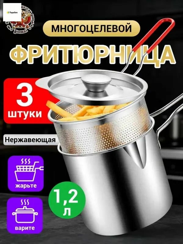 Фритюрница для жарки нержавеющая сталь с крышкой