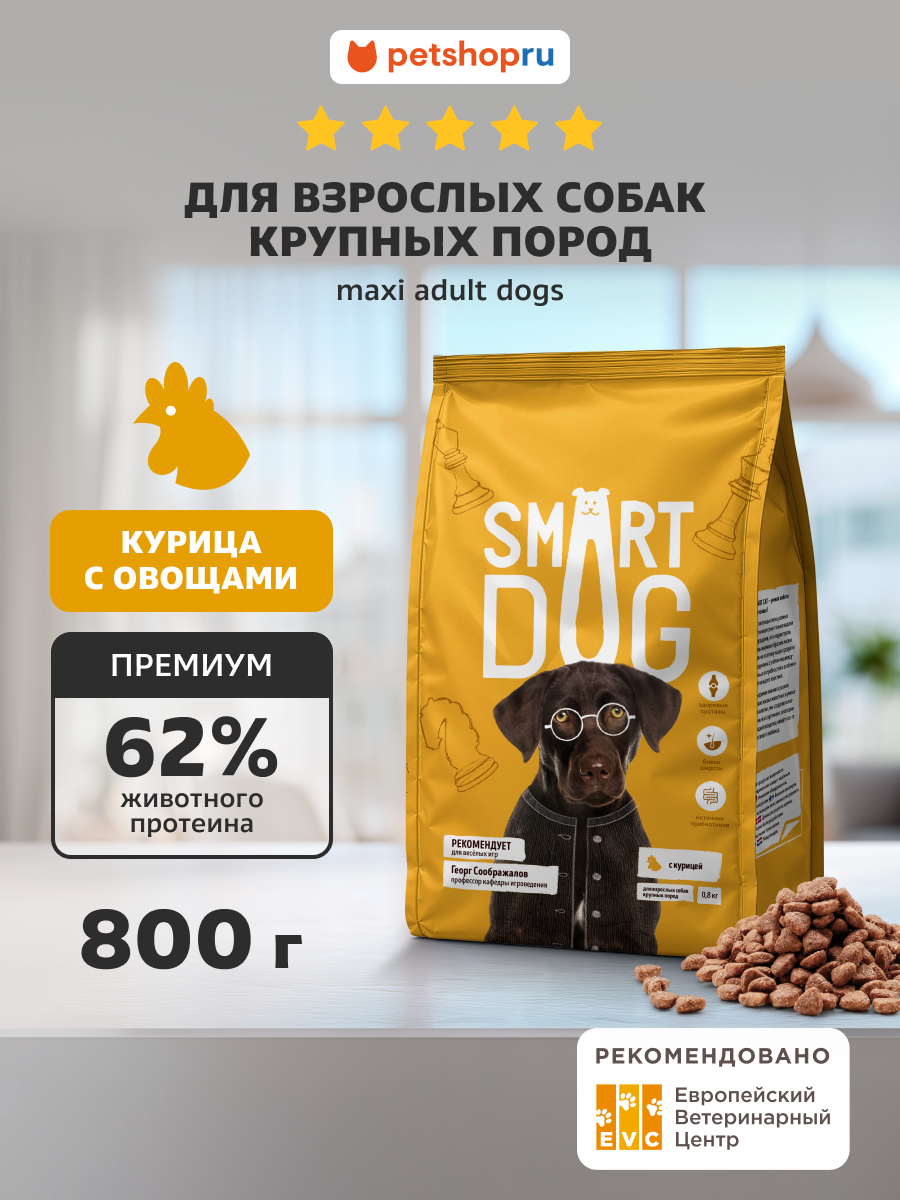 Smart Dog Сухой корм для взрослых собак крупных пород с курицей и овощами, maxi adult, chicken, 800 г
