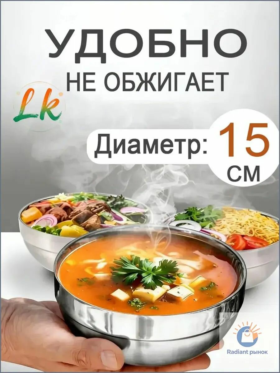 Миска походная изотермическая "следопыт", d 15см / Термомиска туристическая двойные стенки