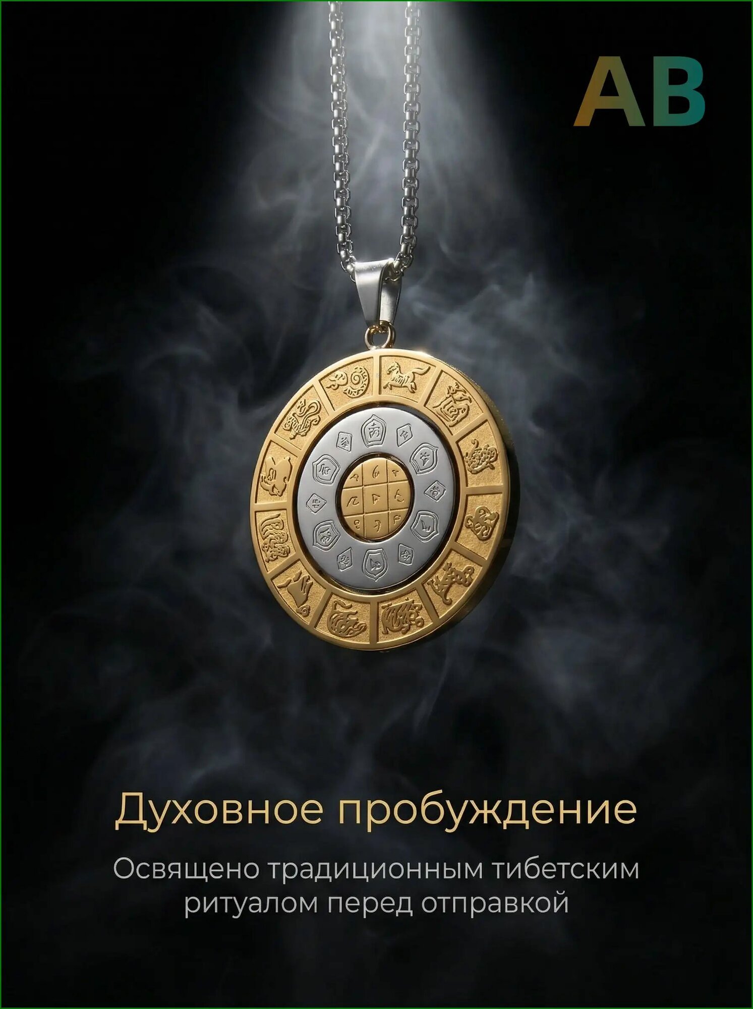 Талисман Оберег/Амулет-ожерелье с талисманом для привлечения удачи, ручная работа