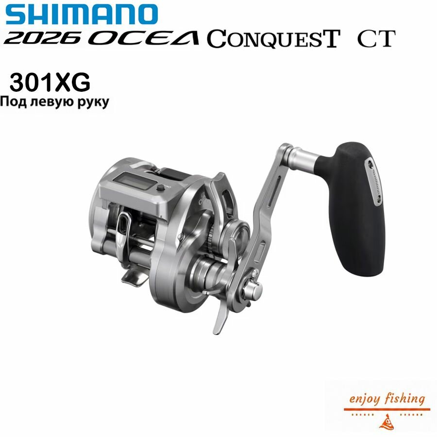 SHIMANO 2026 OCEA CONQUEST CT 301XG Под левую руку Кастинговое Катушка