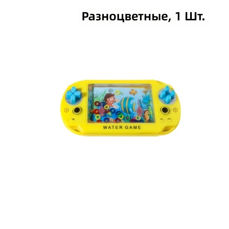 Ручная водяная игра-кольцеброс, призы для вечеринок и школьных наград, набор 1–2 шт, смешанные цвета, веселый дизайн
