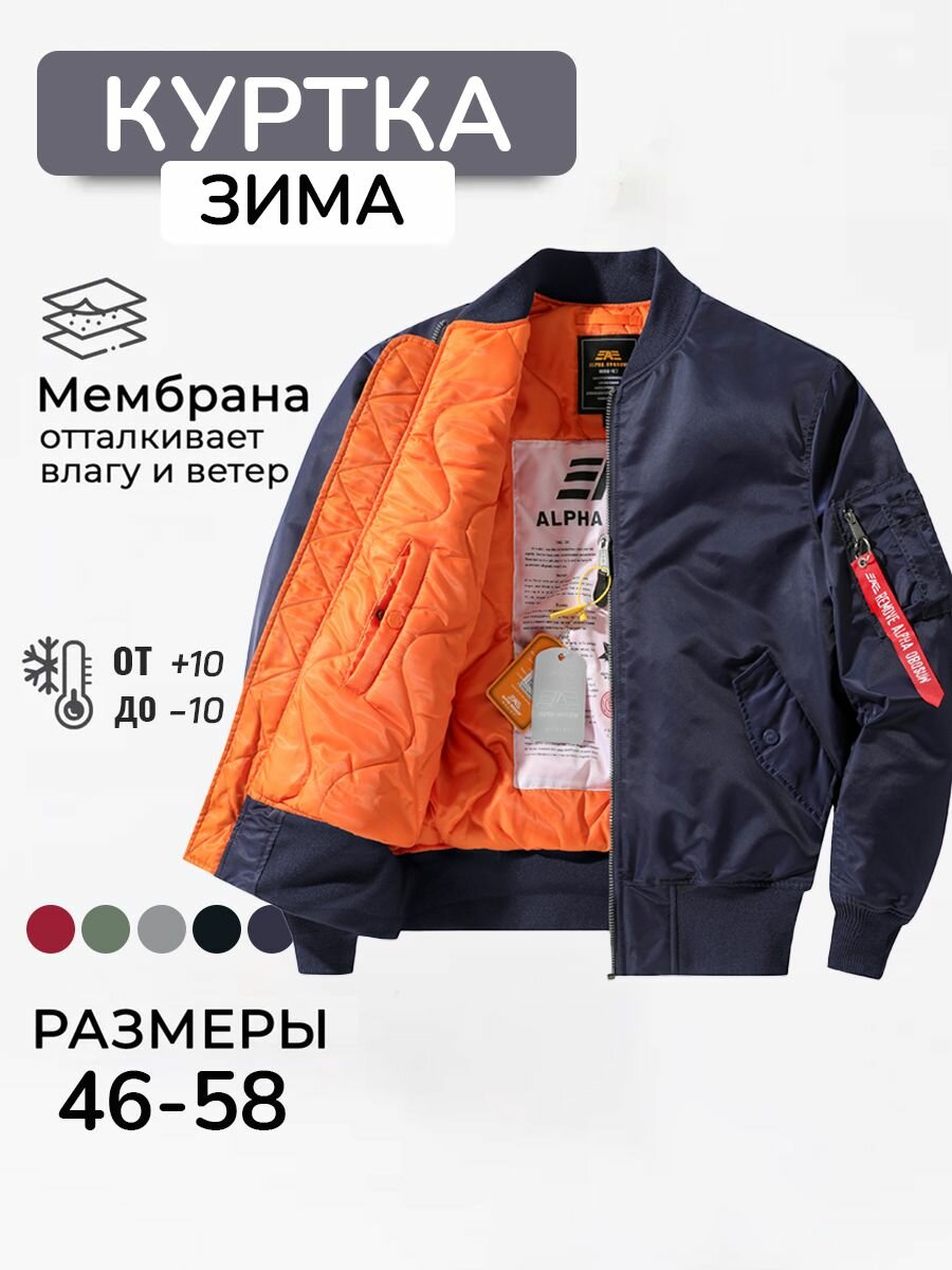 Бомбер